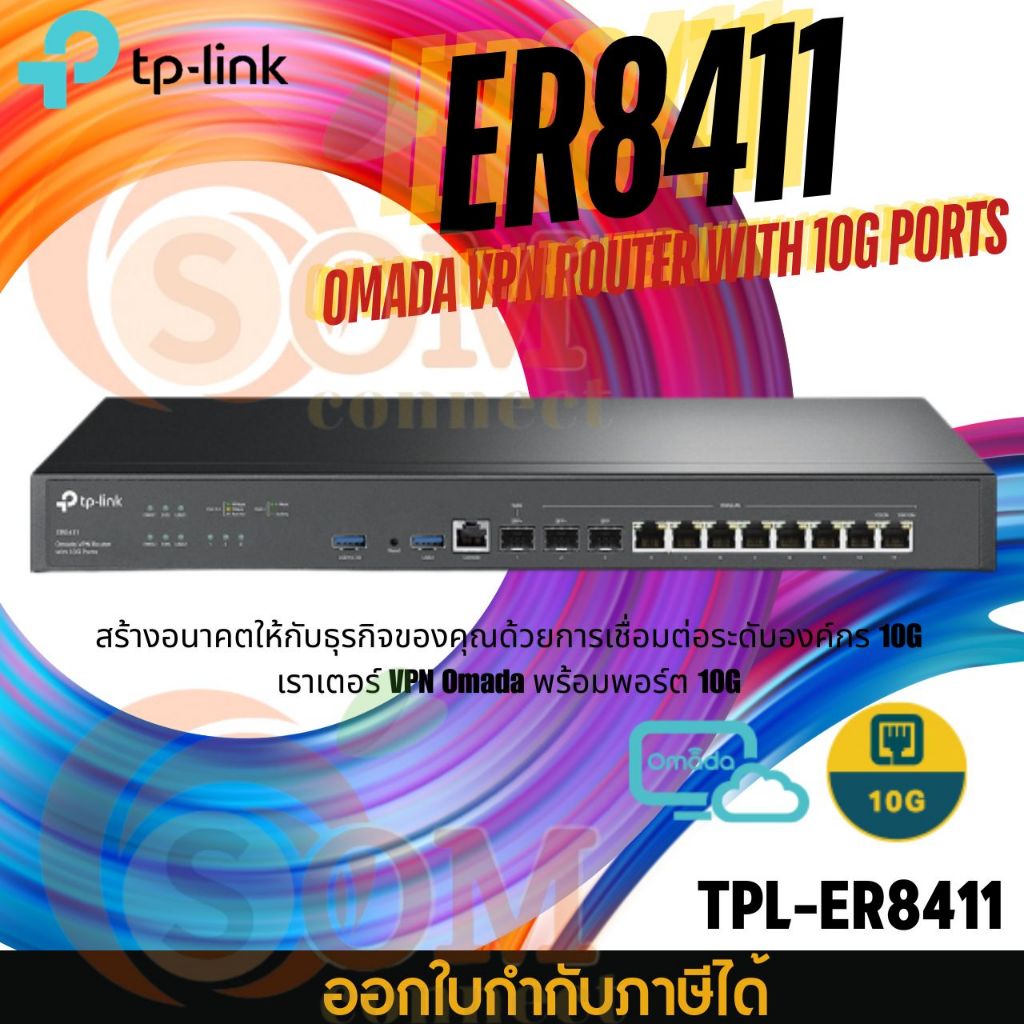 TP-Link ER8411 (TPL-ER8411) Omada VPN Router with 10G Ports แหล่งจ่ายไฟ ...