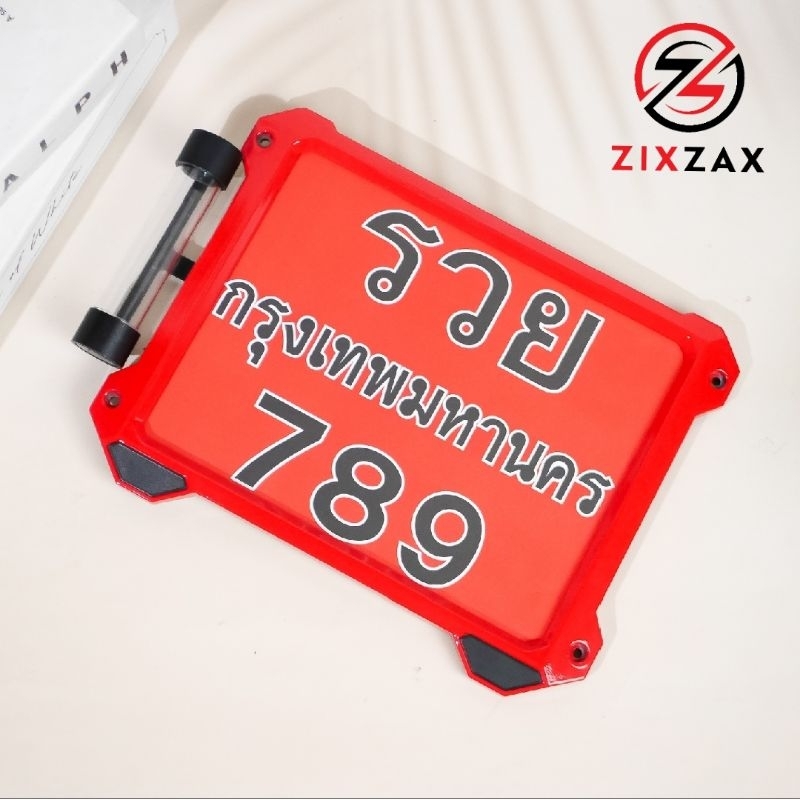 กรอบป้ายทะเบียนรถมอเตอร์ไซค์ ZIXZAX รุ่นใหม่ล่าสุด กรอบทะเบียนมอไซค์ ...