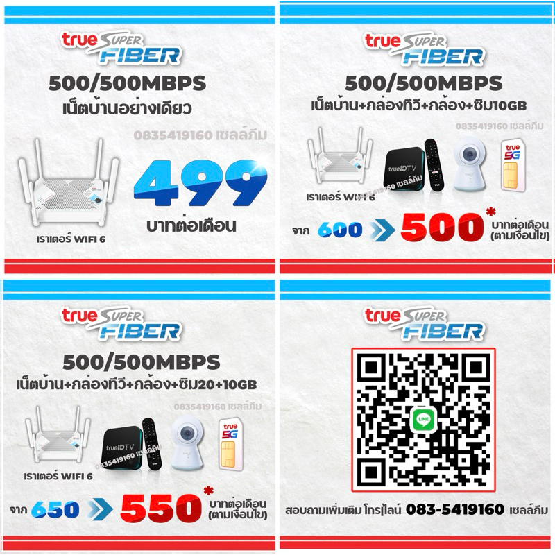 ‼️ทักแชทก่อนกดสั่งโปรโมชั่นใหม่ล่าสุด True Internet Fiberติดตั้ง ...