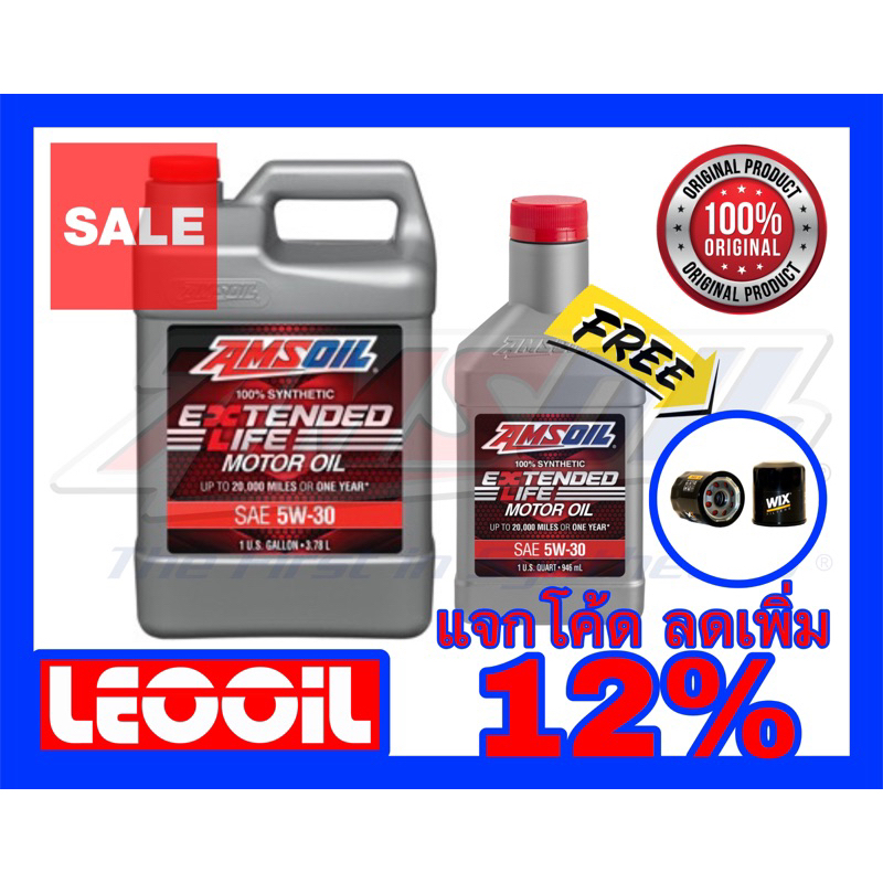 Amsoil XL Boosted SAE 5w-30 น้ำมันเครื่องสังเคราะห์แท้100% เกรดพรีเมี่ ...
