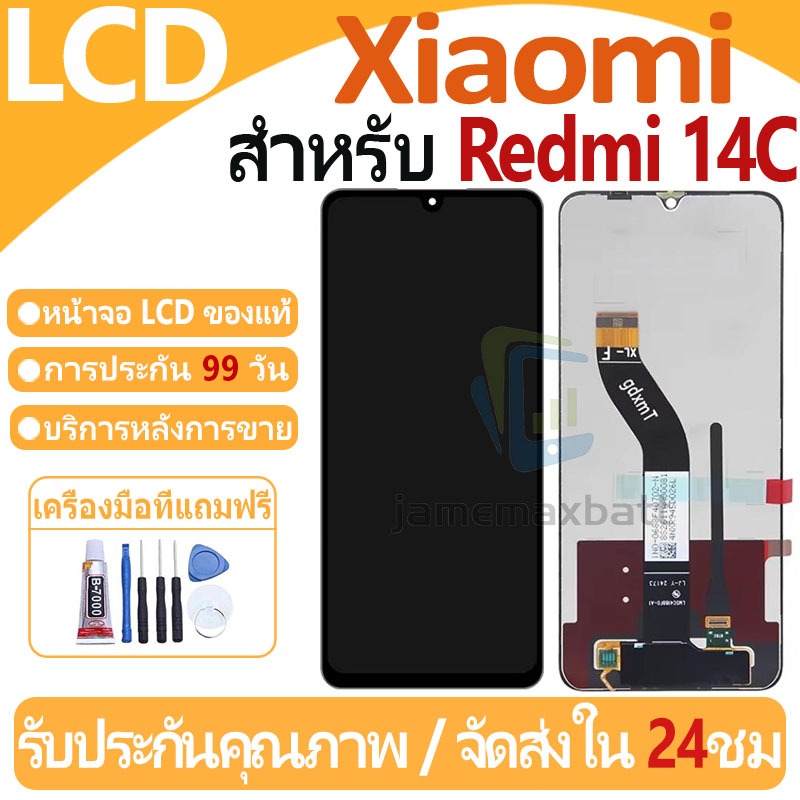 หน้าจอ LCD พร้อมทัชสกรีน Xiaomi Redmi 14C LCD Screen Display Touch ...