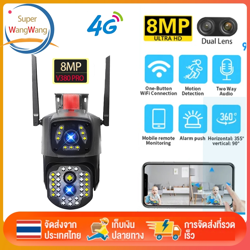 V380 4G Camera 8MP 4K 39LED Dual Lens กล้องวงจรปิดใส่ซิม ความละเอียด8 ...