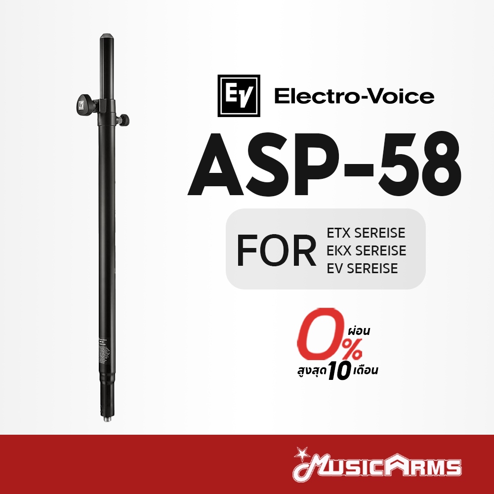 Electro-Voice ASP-58 เสาลำโพงปรับความสูงได้แบบเกลียว Electro Voice ASP ...