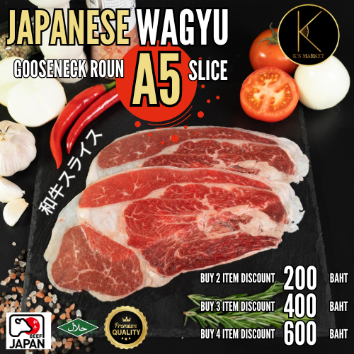 เนื้อสไลด์ Gooseneck Round Wagyu A5 | Shopee Thailand