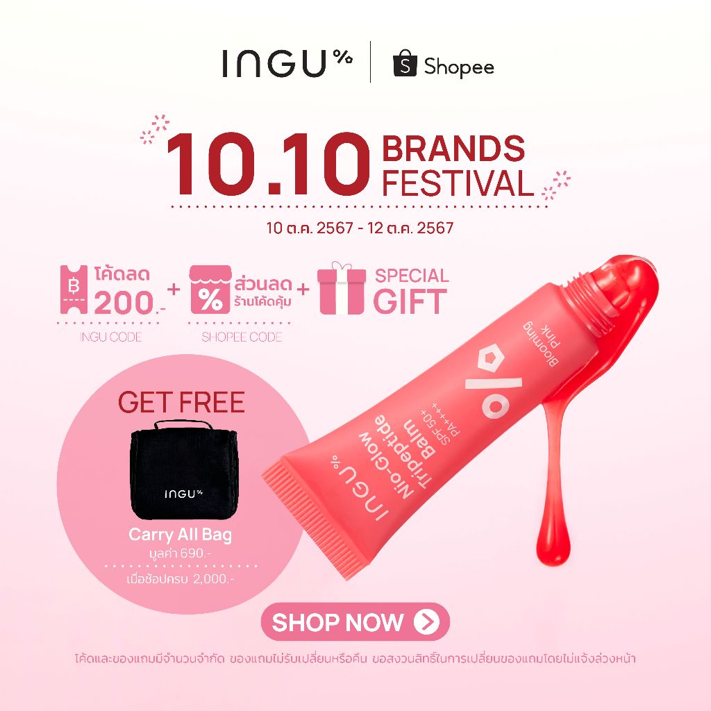 (10.10 special gift) INGU Carry All Bag | Shopee Thailand