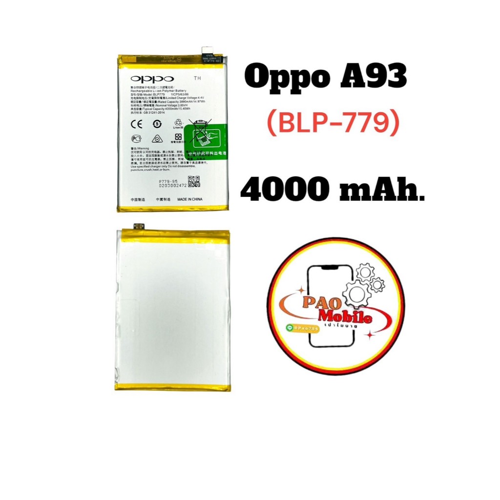 Battery Oppo A93 (BLP-779) มีสินค้าพร้อมส่ง | Shopee Thailand