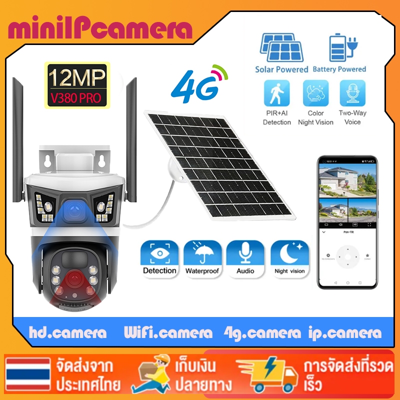 V380PRO 4G-WIFI Camera 12MP 6K 18LED Solar Cell กล้องวงจรปิดใส่ซิม-ไวไฟ ...