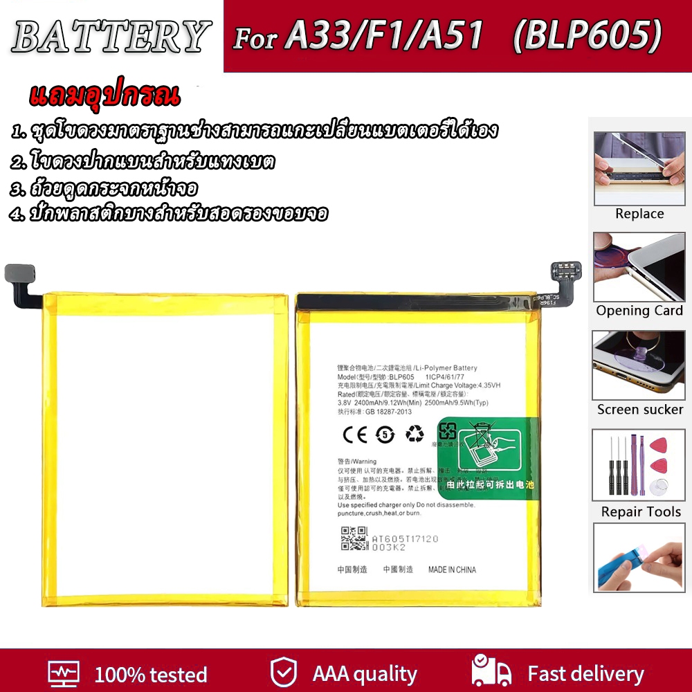 แบต F1,A33,A51 (BLP605)แบตเตอรี่ Oppo A33,A51,R3,R7005,R7007 (BLP605,BLP577)รับประกัน6เดือน ...