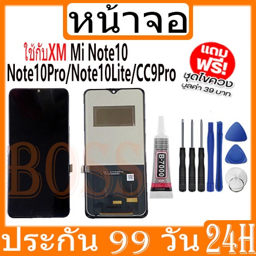 หน้าจอ Lcd สำหรับ ใช้กับXiaomi Mi Note10/Note10Pro/Note10Lite/CC9Pro อะไหล่จอ จอชุด พร้อม ...