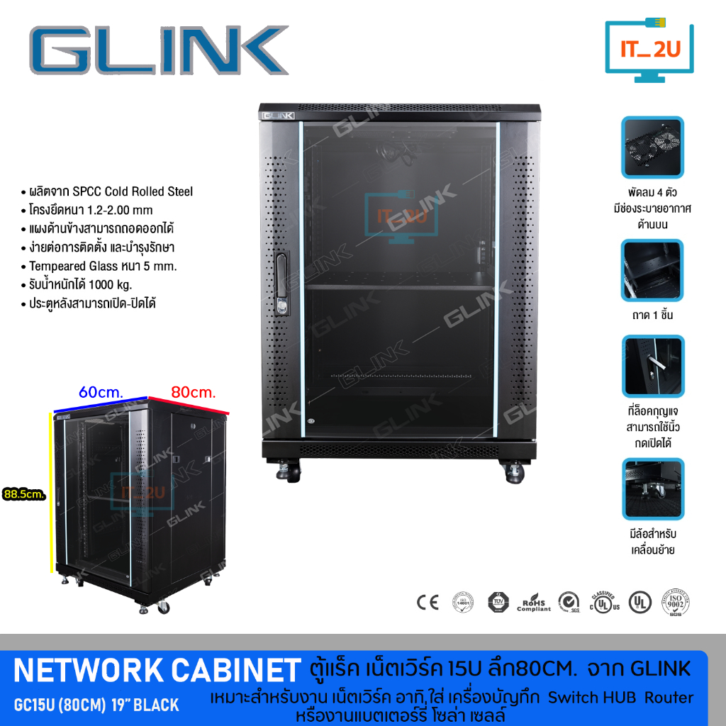 Glink GC15U 80cm. Network Cabinet Rack Floor 600*800*855 ตู้แร็ค 15U ...