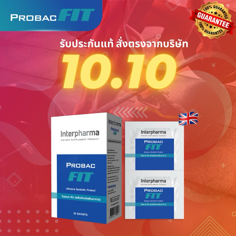 ของแท้ Probac Fit 1 กล่อง 30 ซอง รูปแบบผง รสสตรอเบอร์รี อร่อย | Shopee Thailand