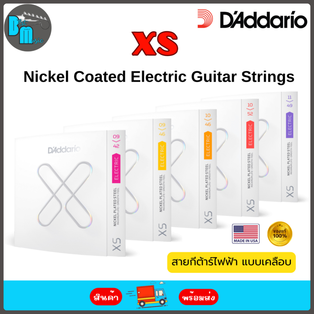D'Addario XS Nickel Coated Electric Guitar Strings สายกีต้าร์ไฟฟ้า แบบ ...