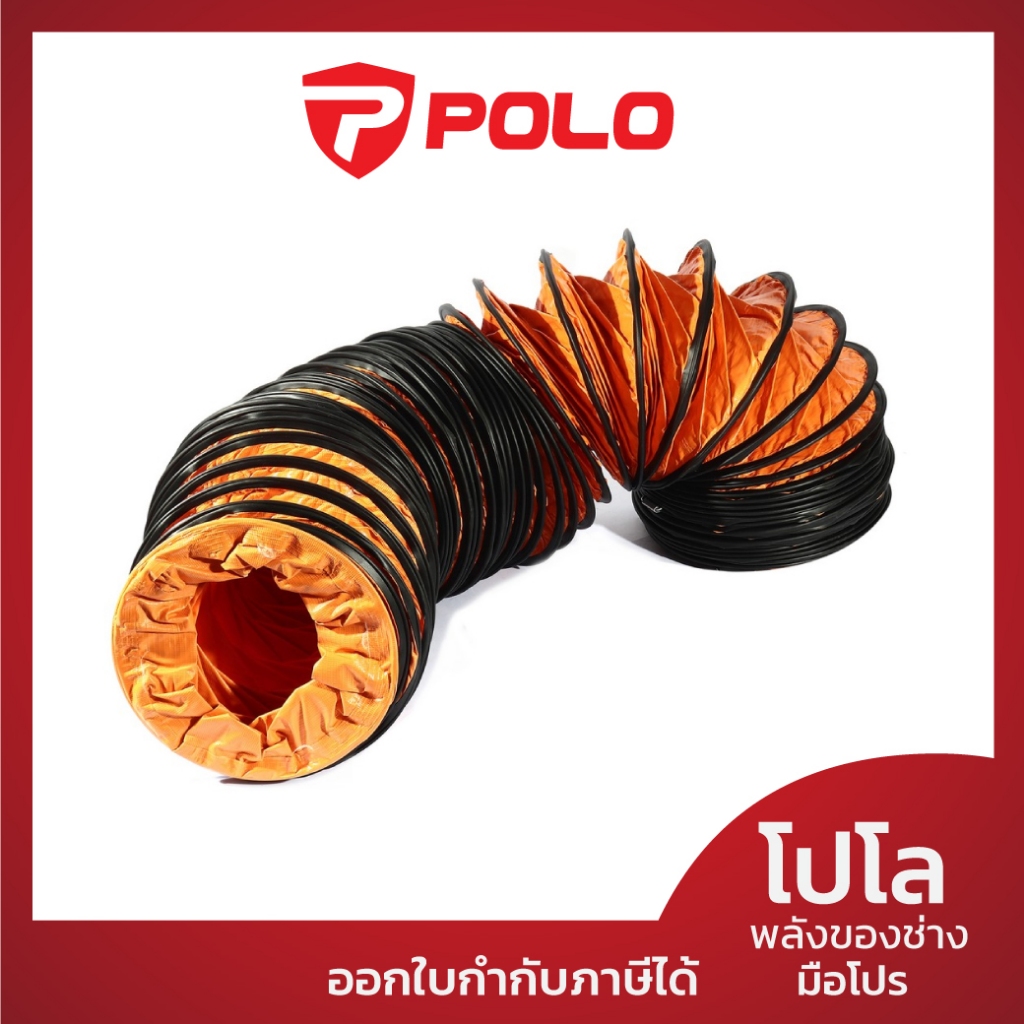 POLO ท่อลม 8 นิ้ว ยาว 5 เมตร ใช้กับพัดลมอุตฯ ดูดเป่า รุ่น SHT-20 ใช้งานในอุณหภูมิตั้งแต่ -20°F ...
