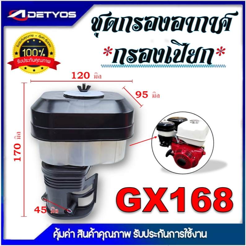 กรองอากาศ 160 168 5200 5800 1700 381 3800 NB411 RBC411 767 328 260 GX35 3WF เครื่องเลื่อย ...