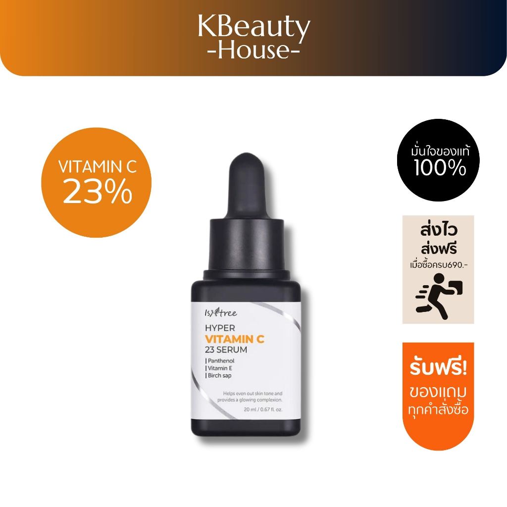 ISNTREE HYPER VITAMIN C23 SERUM /ISNTREE HYPER NIACINAMIDE 20 SERUM ...