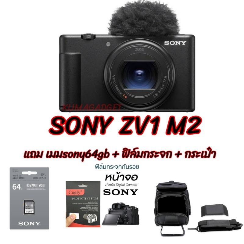 Sony ZV-1M2 ZV-1 II Digital Compact Vlog Camera Black ZV1 M2 MARK2 สินค้าใหม่ (ประกันศูนย์ไทย ...