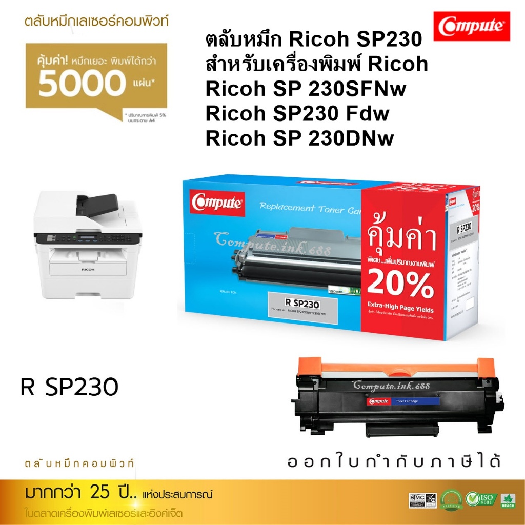 Ricoh SP 230DNw SP 230SFNw ตลับหมึก ใช้กับ เครื่องปริ้น Ricoh SP230SFNw,SP230DNw | Shopee Thailand