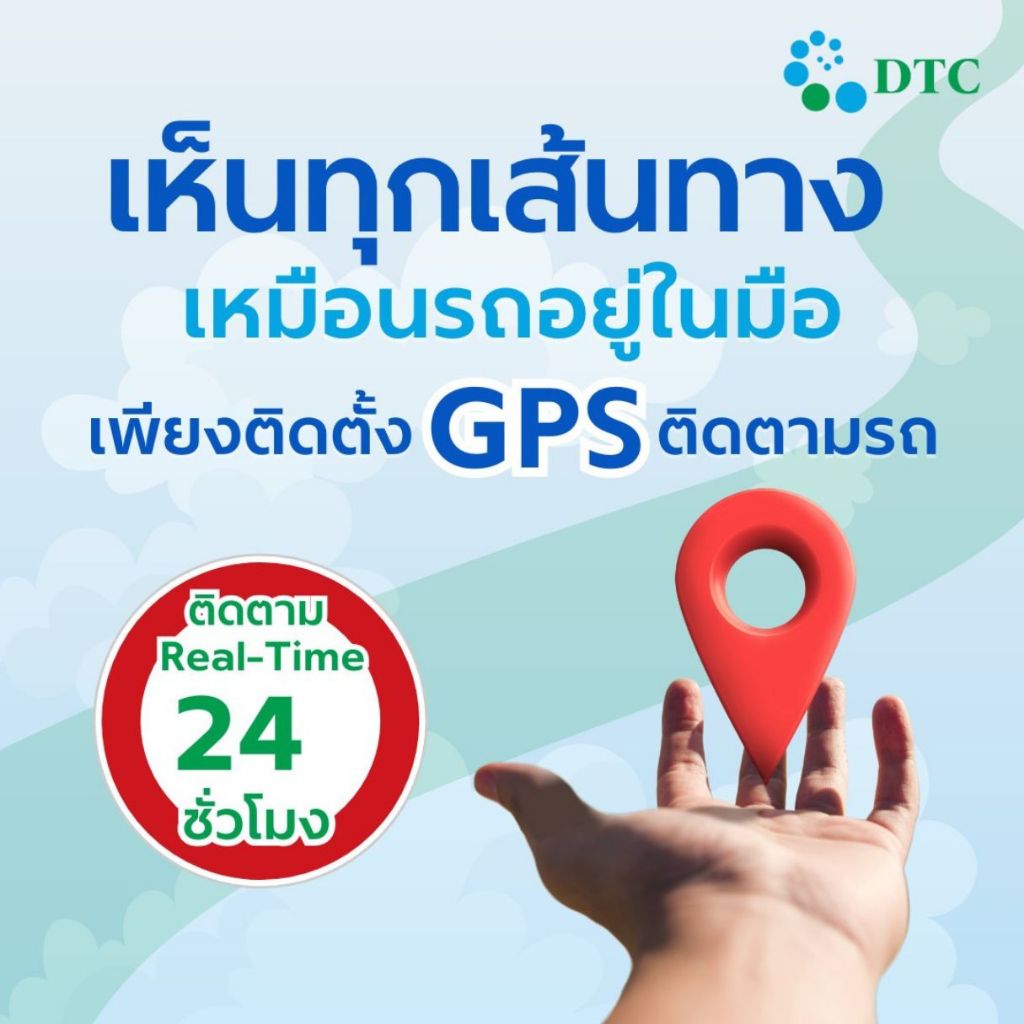 DTC DTRACK-M สำหรับติดรถมอเตอร์ไซค์ กันน้ำ กันฝุ่น GPS Tracking ฟรีค่า Airtime 1 ปี ติดตั้งฟรี ...