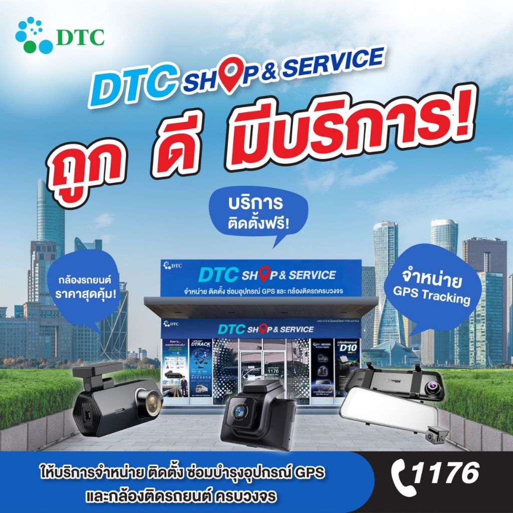DTC DTRACK-M สำหรับติดรถมอเตอร์ไซค์ กันน้ำ กันฝุ่น GPS Tracking ฟรีค่า Airtime 1 ปี ติดตั้งฟรี ...
