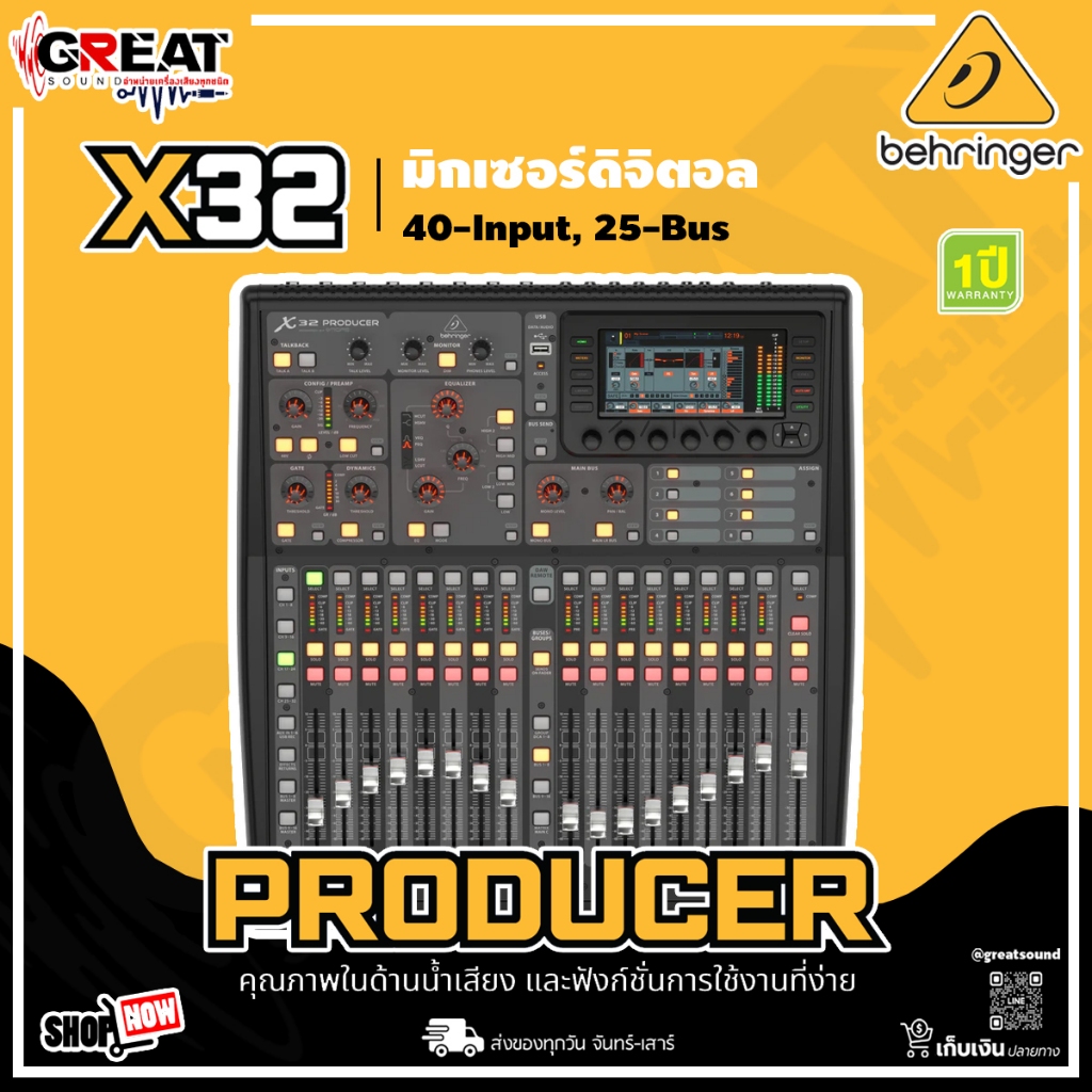 BEHRINGER X32 PRODUCER มิกซ์ดิจิตอล 40-Input 25-Bus สำหรับงานแสดงสดและ ...