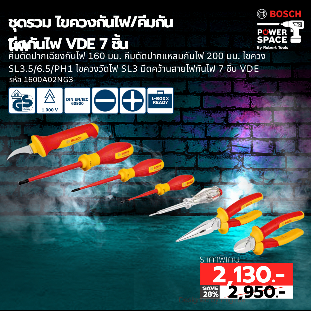 Bosch - 1600A02NG3 ชุดรวม ไขควงกันไฟ/คีมกันไฟ/มีดกันไฟ VDE 7 ชิ้น VDE Mixed Set 7pc | Shopee ...