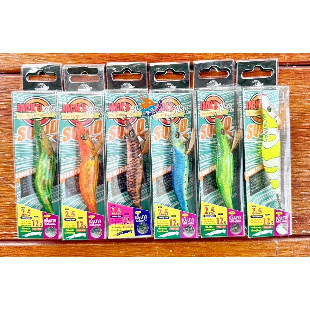กุ้งตกหมึก โยตกหมึก Jack way โยแจ็คเวย์ ขนาด 1.8 &2.5 & 3.0 | Shopee ...