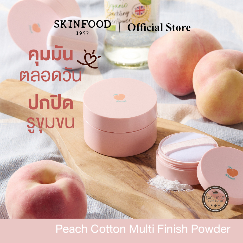 SKINFOOD Peach Cotton Multi Finish Powder แป้งฝุ่นพีช ผิวดูสุขภาพดี ...