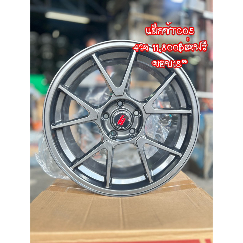(ส่งฟรี)แม็กซ์TC05ขอบ18*8.5สีเทากัล~สวยๆ | Shopee Thailand