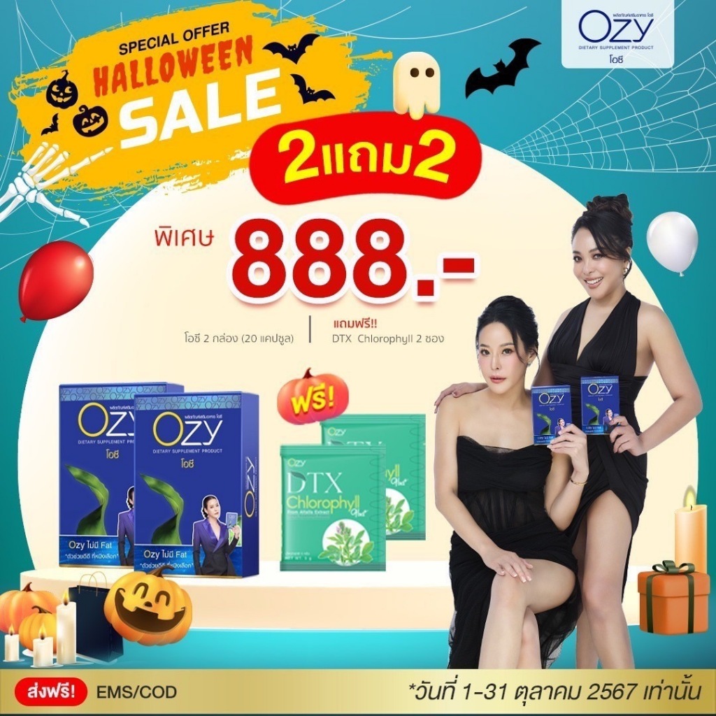 โอซี Ozy หนิงปณิตา แพ็จเกจใหม่ มีโฮโลแกรม ของแท้ (1 กล่อง 10 แคปซูล) | Shopee Thailand