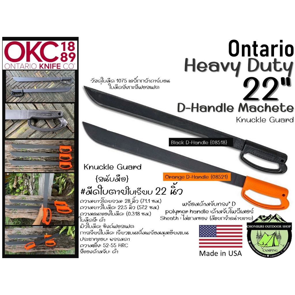 Ontario Heavy Duty Machete 22" Knuckle Guard#มีดใบตายใบเรียบ 22 นิ้ว ...