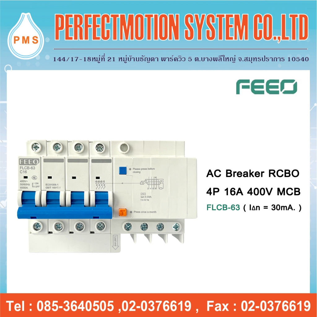 AC Breaker RCBO 4P 400V ( FLCB-63 ) เบรกเกอร์กันดูด 30mA. สินค้าส่งจาก ...