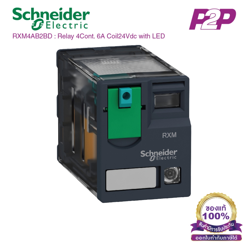 RXM4AB2BD : 4 คอนแทค กระแส 6A Coil 24VDC มีไฟ LED แสดงสถานะ - Schneider Electric - Relay รีเลย์ ...
