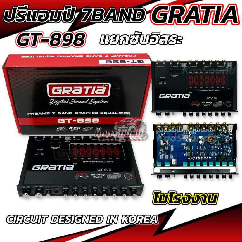 💥 NEW 2024 💥ปรี GRATIA รุ่น GT-898 ปรีแอมป์ 7BAND ปรีแอมป์รถยนต์ ซับรวม ปรี7แบนด์ งานแบรนด์แท้ ...