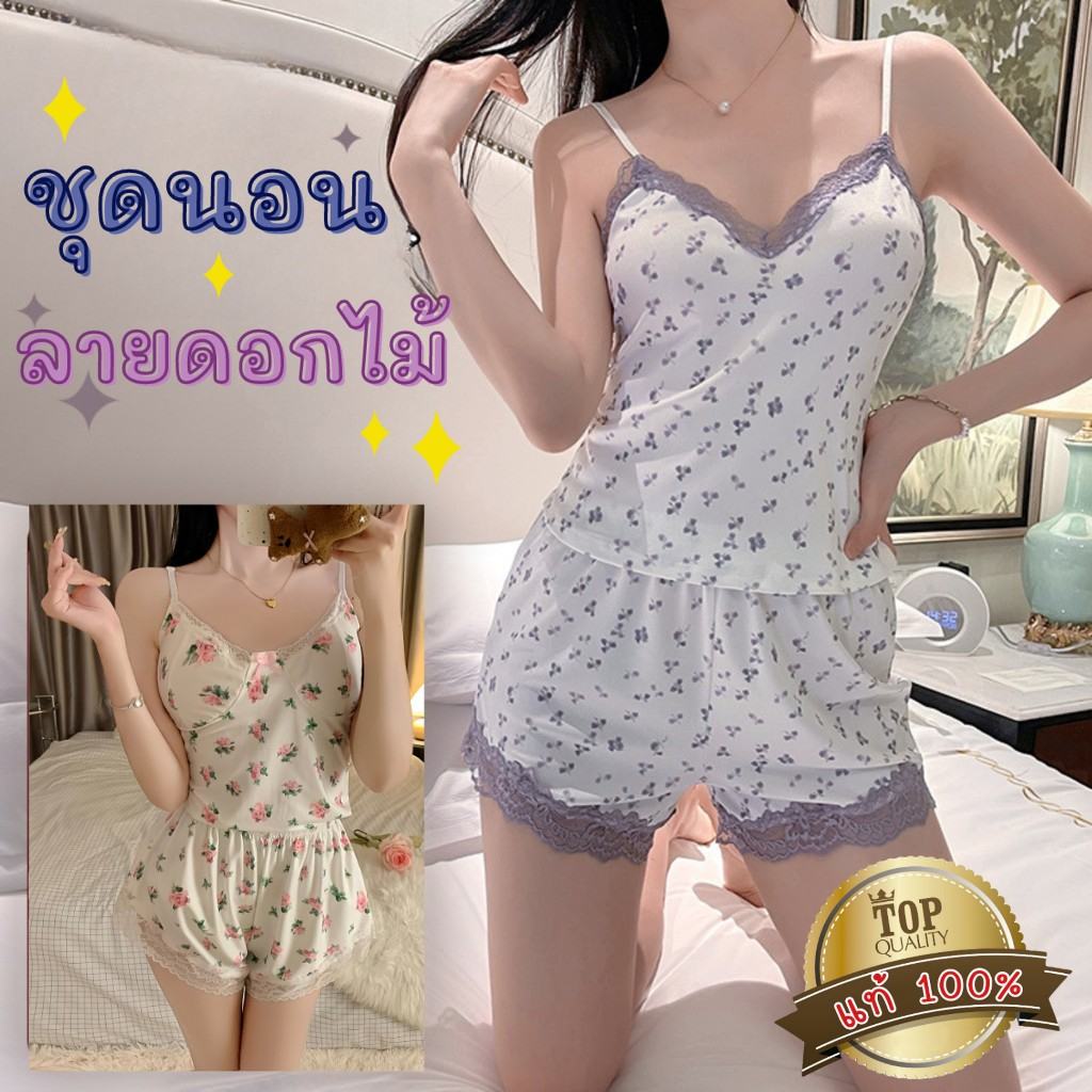 BIG SEXY ชุดนอนเซ็ท 2 ชิ้น ชุดนอนเสื้อกางเกง ชุดนอนลายดอกไม้ 🍌M-5XL | 40-100กก ผ้านุ่มลื่น ลาย ...
