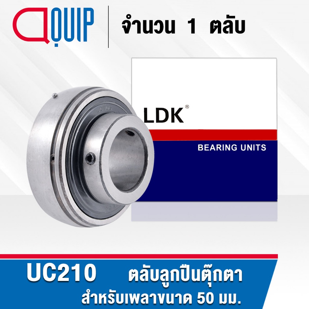 UC210 LDK ตลับลูกปืน Bearing Units UC 210 ( เพลา 50 มม. ) | Shopee Thailand