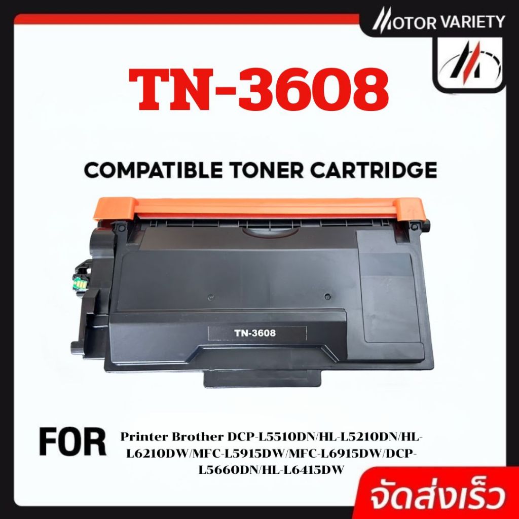 MOTOR หมีกเทียบเท่า TN3608/TN-3608/TN 3608 For Brother HL L5210DW/DCP ...