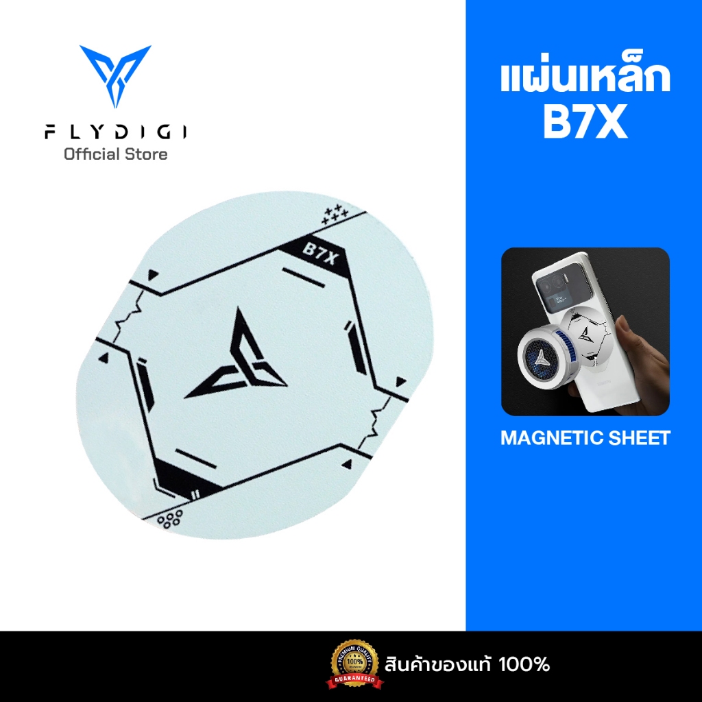 [ประกันศูนย์ไทย] Flydigi แผ่นเหล็ก B8X B7X สีขาว | Shopee Thailand