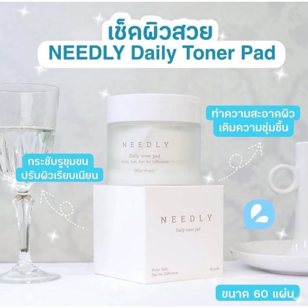 Needly Daily toner pad 60 แผ่น ของแท้ | Shopee Thailand