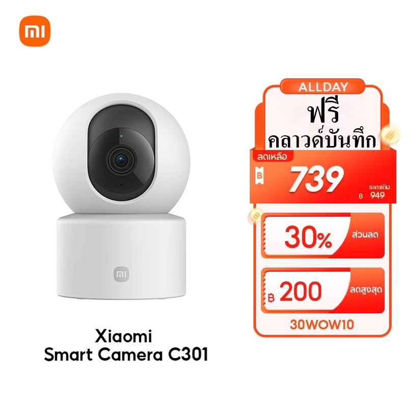 [NEW] Xiaomi Mi Smart Camera C301 Home Security Camera กล้องวงจรปิด 2K ...
