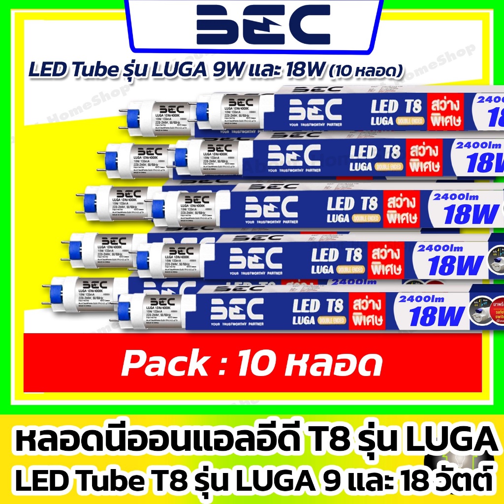 [10 หลอด] BEC นีออนตรงแอลอีดี 9w 18w รุ่น LUGA (ไฟเข้า 2 ด้าน สว่างสูง 2500 LM - LED Tube T8 แสง ...