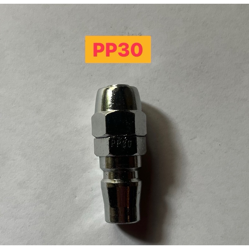ข้อต่อตัวผู้สำหรับสายลม PP30(3/8”) “NETTO” | Shopee Thailand