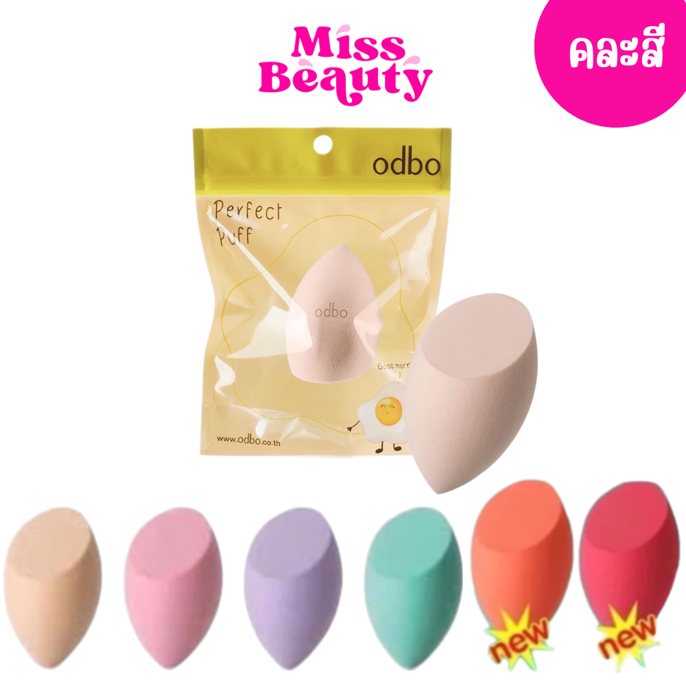 (1ชิ้น)(คละสี) OD8-111 พัฟไข่ odbo พัฟไข่โอดีบีโอ ที่เกลี่ยรองพื้นเนื้อเนียนนุ่ม | Shopee Thailand