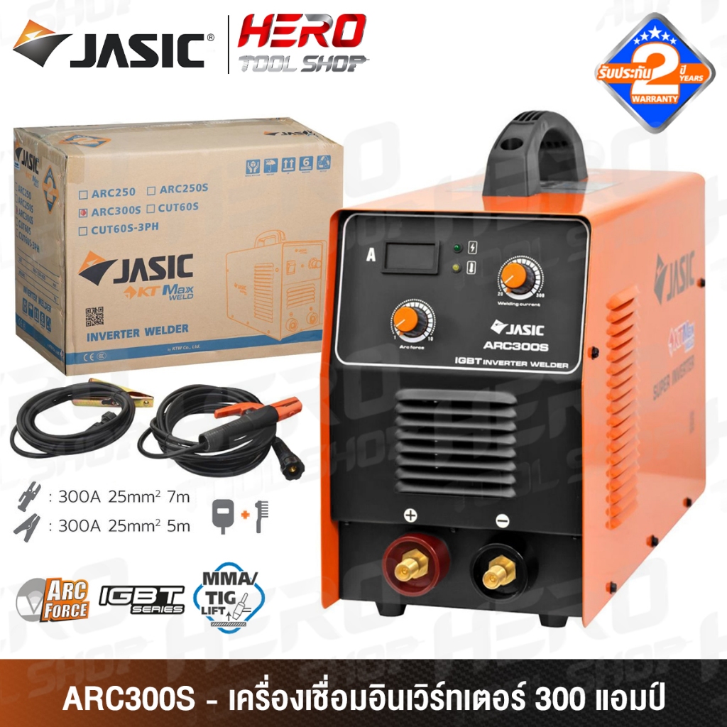 JASIC ตู้เชื่อม เครื่องเชื่อม (IGBT INVERTER) รุ่น ARC205 / ARC300S | Shopee Thailand