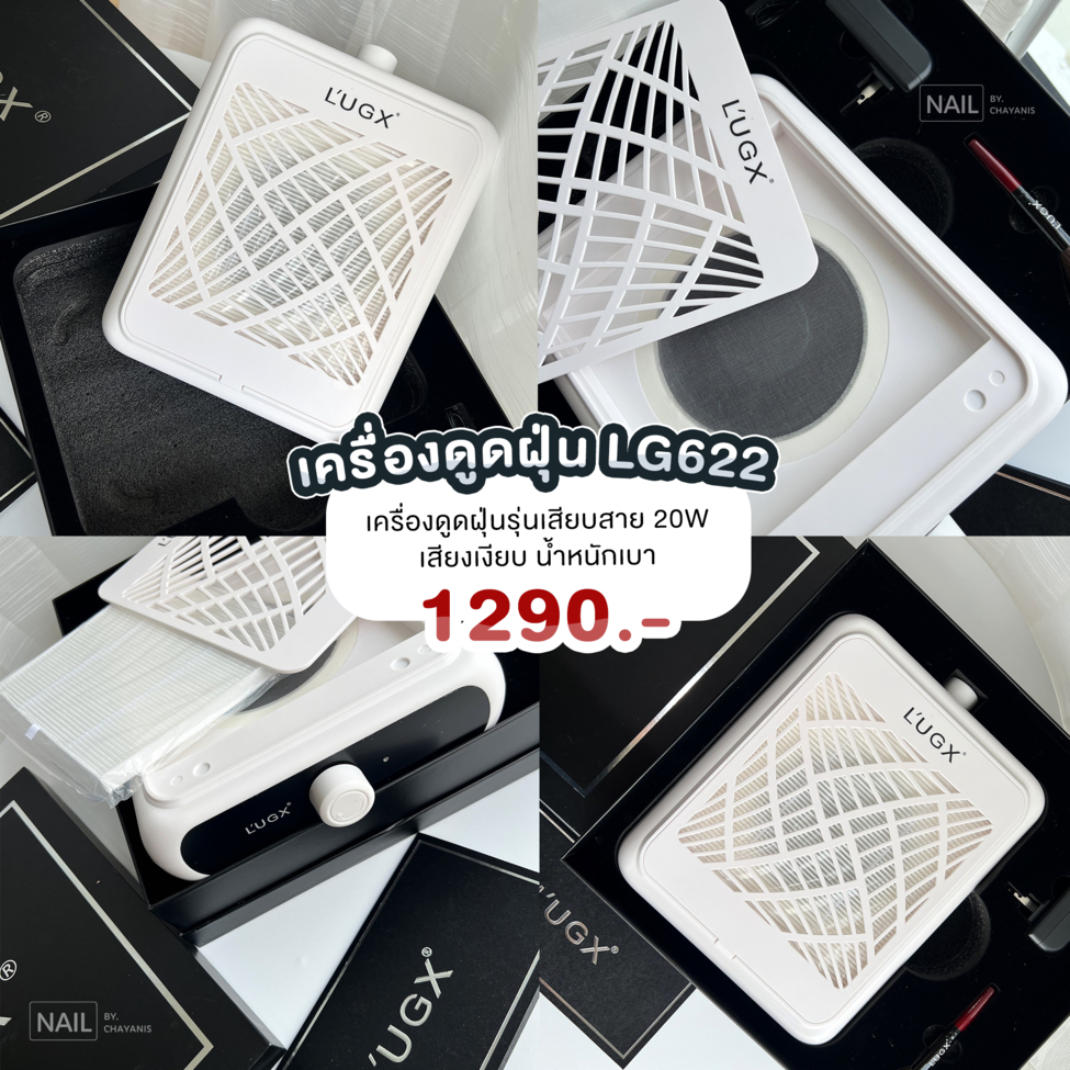 เครื่องดูดฝุ่นขณะทำเล็บ LUGX LG-622 / LG-622S เครื่องสีขาว ช่วยดูดเศษฝุ่น ไม่ฟุ้งกระจาย | Shopee ...