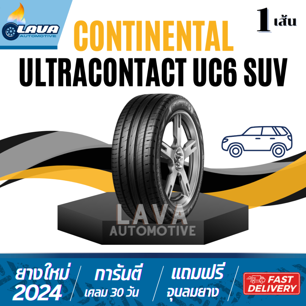 Continental UltraContact UC6 suv 235/50R19 225/60R17 225/65R17 1เส้นแถมจุ๊บ ยางคอนติเนนตัน ยาง ...