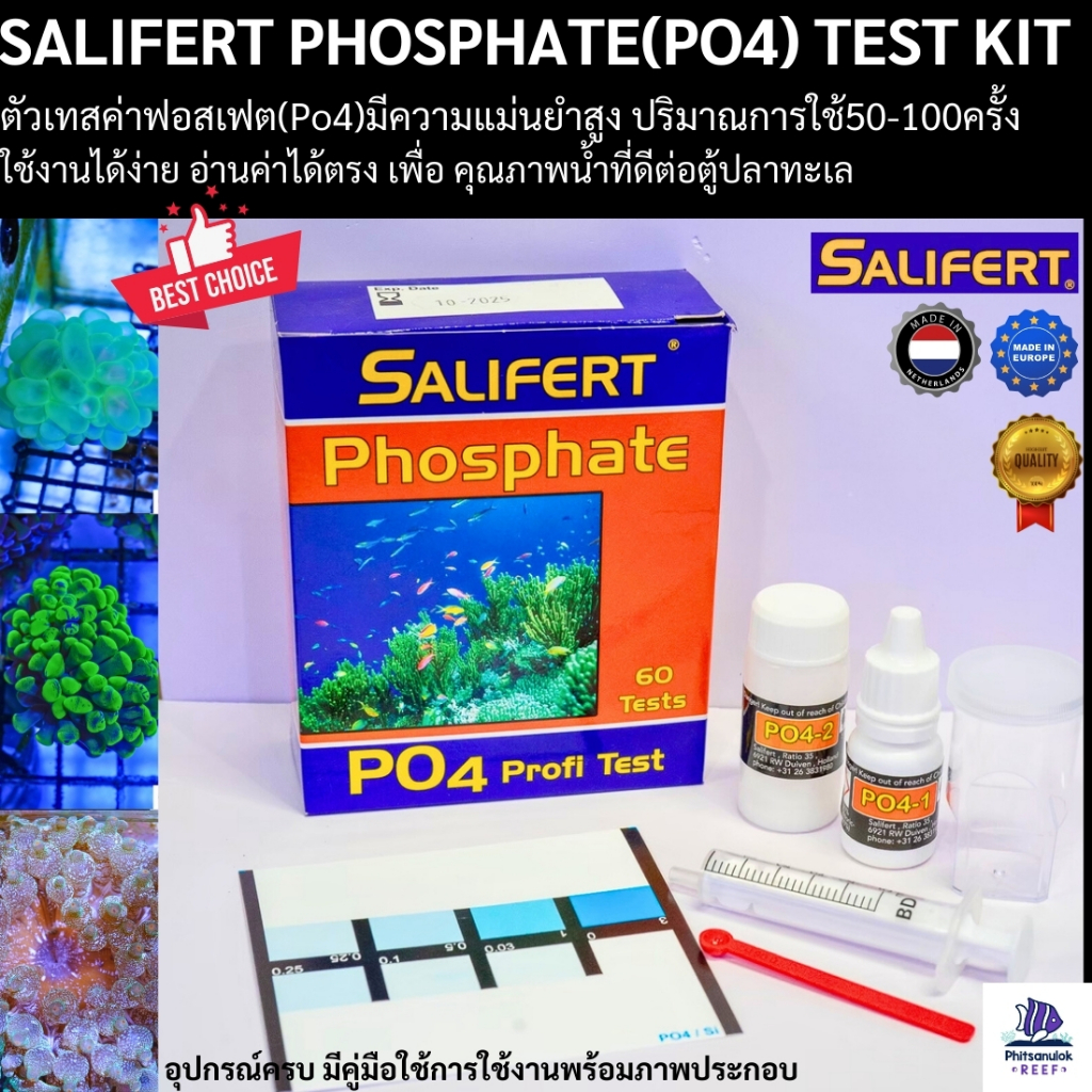 salifert phosphate(po4) test kit ตัวเทสค่าฟอสเฟต(Po4) มีความแม่นยำสูง ...