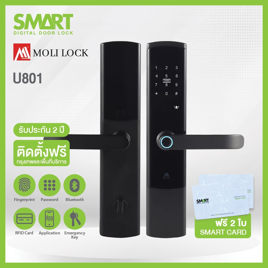 Smart Digital Door Lock รุ่น U801 ด้านหน้ากันน้ำ Application TTlock | Shopee Thailand