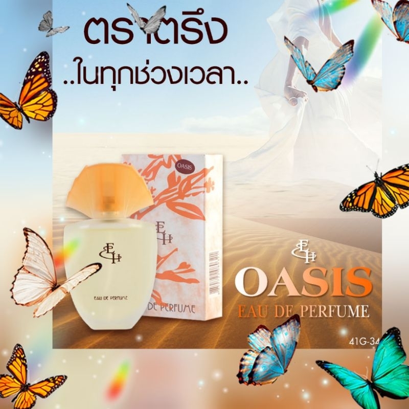 Eliza Helena Flower Perfume น้ำหอมยอดนิยม 50 ml. | Shopee Thailand