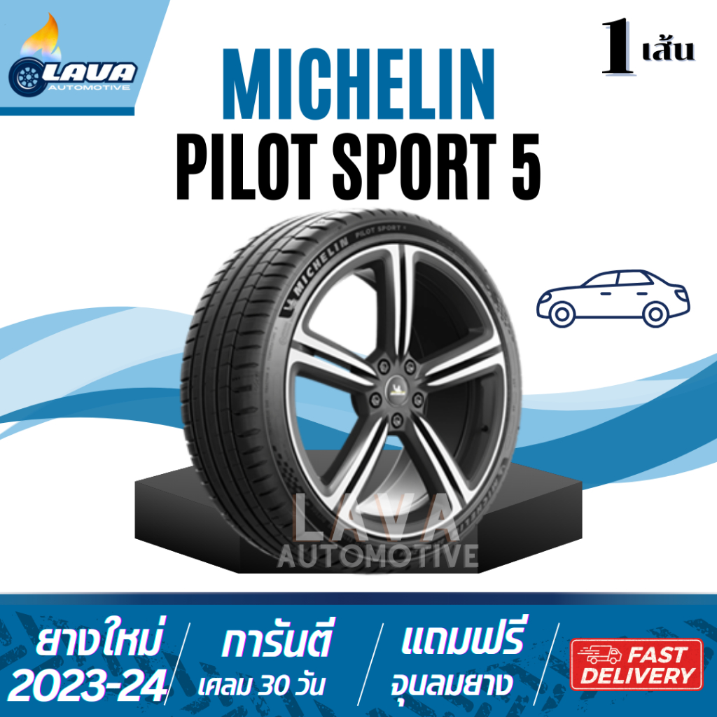 Michelin Pilot sport5 1เส้น 205/45ZR17 235/45ZR18 265/35ZR18 235/40ZR19 ...
