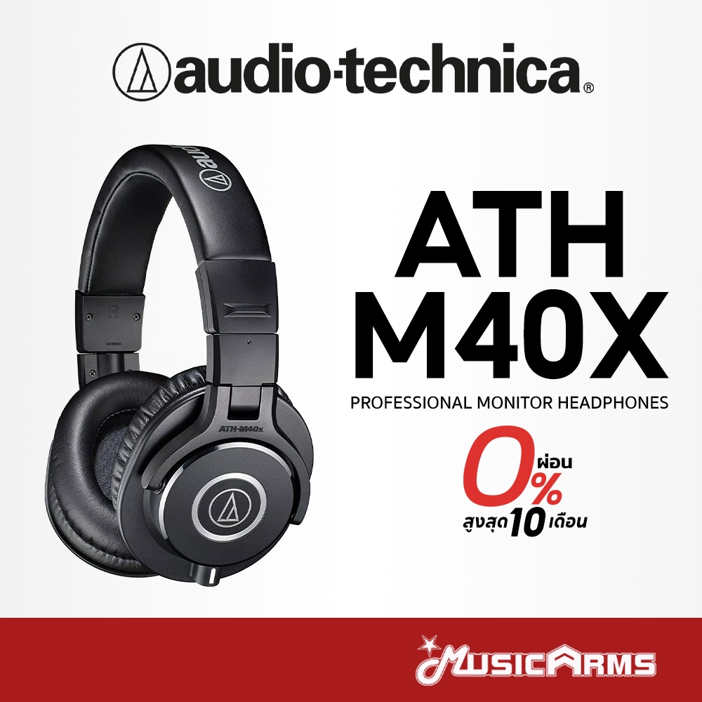 [ใส่โค้ดลด1000บ.] Audio Technica ATH-M40X หูฟังมอนิเตอร์ ATH M40X รับ ...